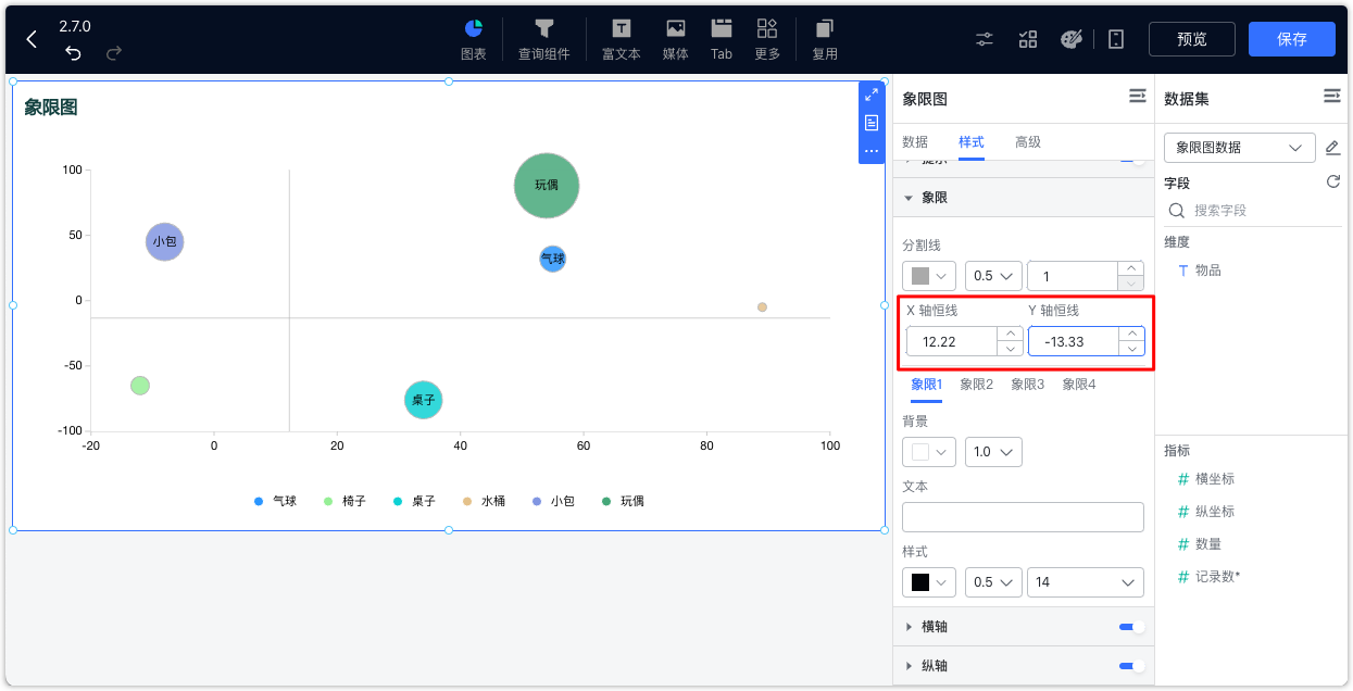 v2.7.0 - DataEase 文档